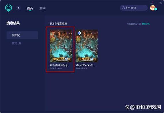 炉石传说战网登录