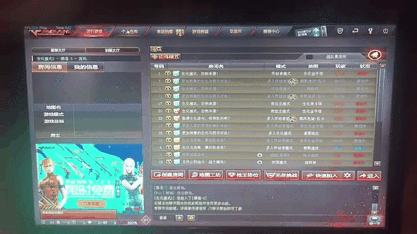cf角色属性扩展栏位