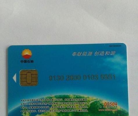 中国石油加油卡密码图标