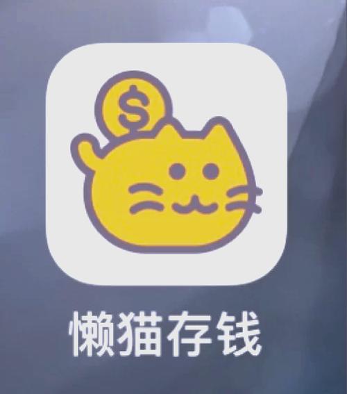 每天存钱的app软件