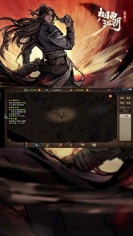 烟雨江湖如何互通截图