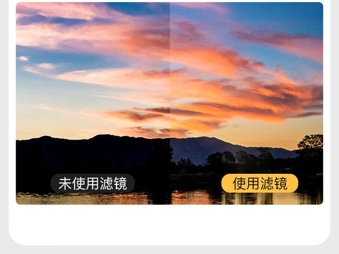 相机拍太阳用什么滤镜截图