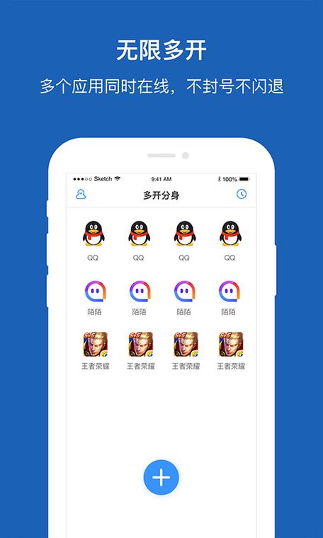 游戏分身多开软件