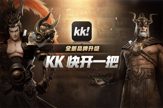 kk对战平台怎么老是闪退截图