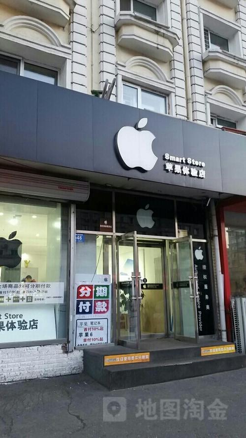 苹果手机店铺地址
