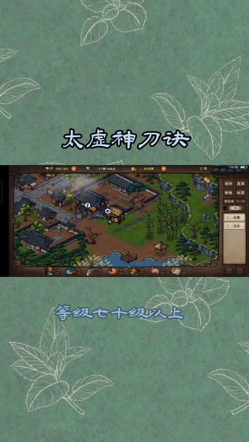 烟雨江湖最新副本攻略图标
