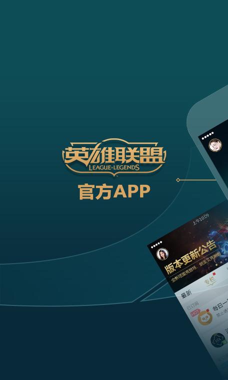 掌上联盟官方下载图标