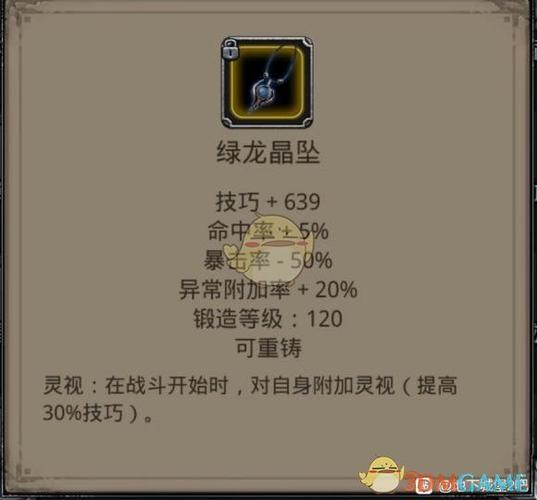 地下城堡2龙晶坠怎么获得截图