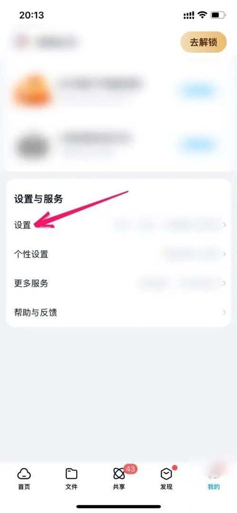 百度网盘密码图标