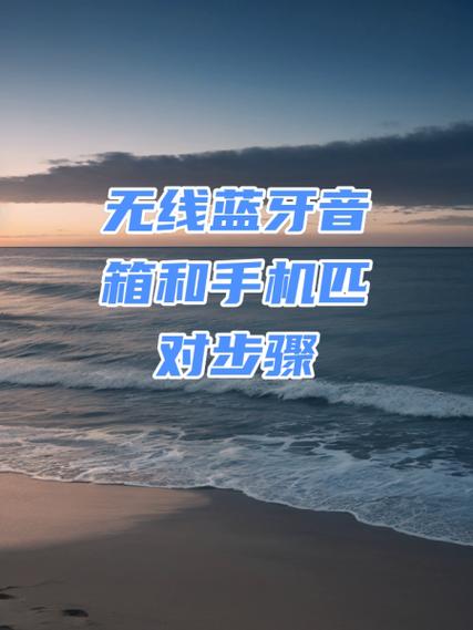 蓝牙连接小雅音箱的步骤图标