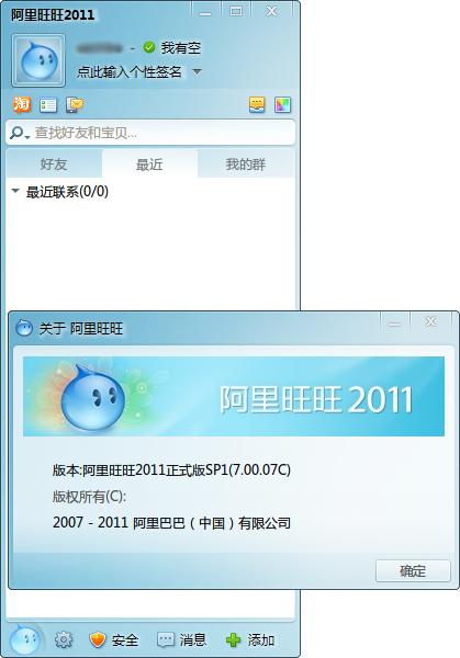 旺旺买家APP下载图标