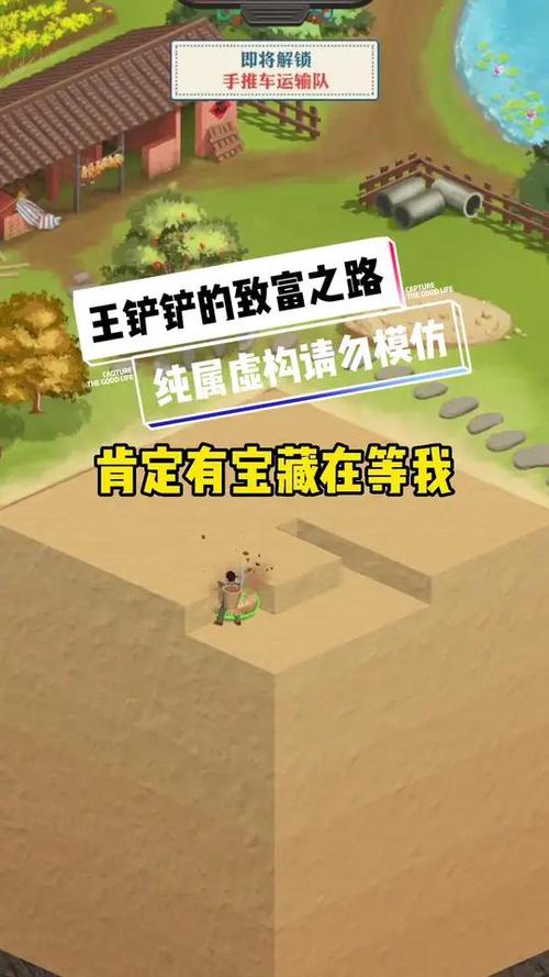 王铲铲的致富之路特色图标