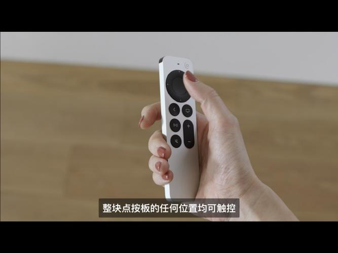 苹果tv遥控器方向按钮