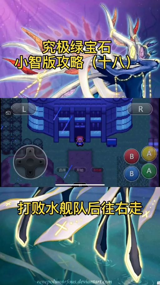 究极绿宝石5.5喷火龙图标