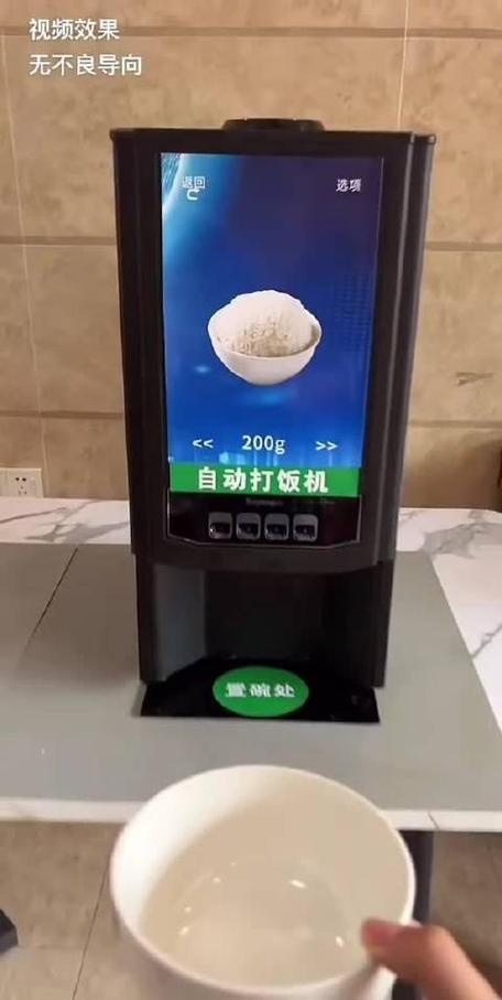 自动打饭机器人图标