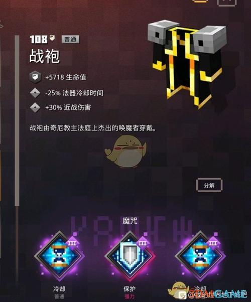 我的世界有哪些属性图标