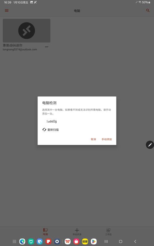 RemoteAPP安卓版图标