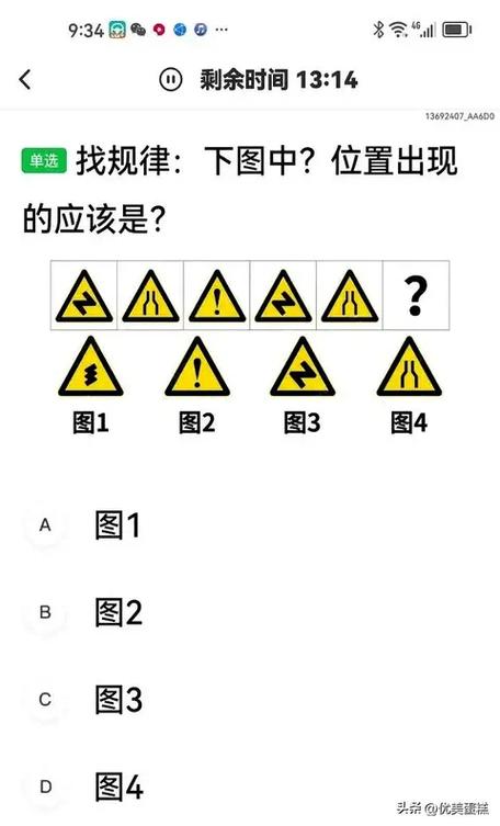 交管三力测试题库及答案图标