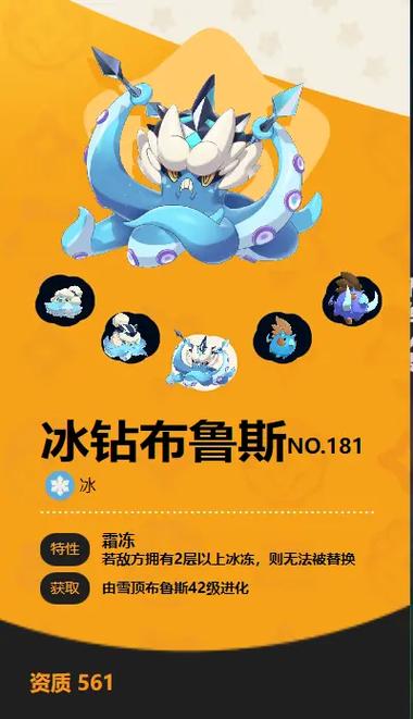 洛克王国图鉴app图标