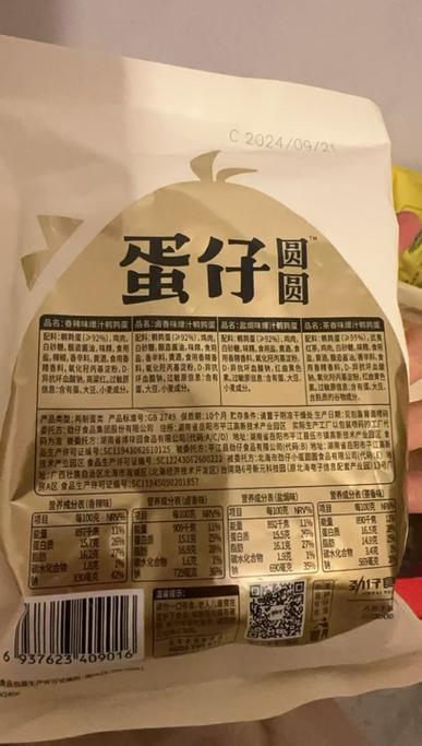 蛋仔一共要占多少G图标