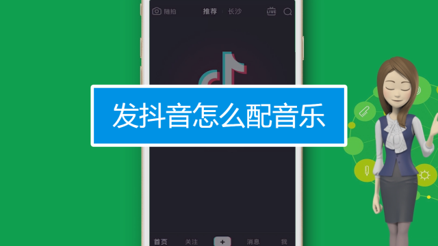 QQ音乐弄到抖音图标