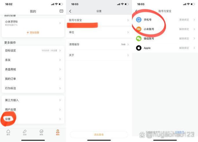 小米手环6安装第三方表盘图标