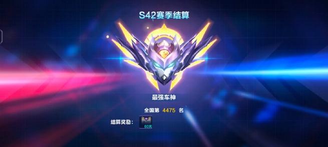 qq飞车不打排位会掉分吗图标