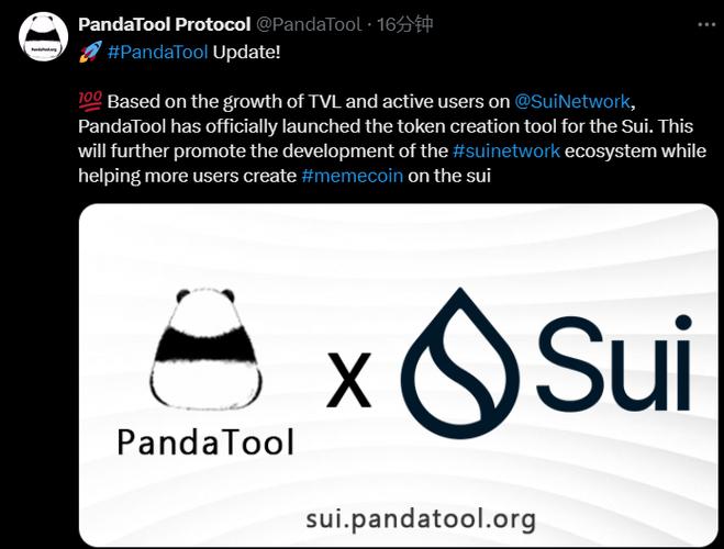 pandaactive激活版图标