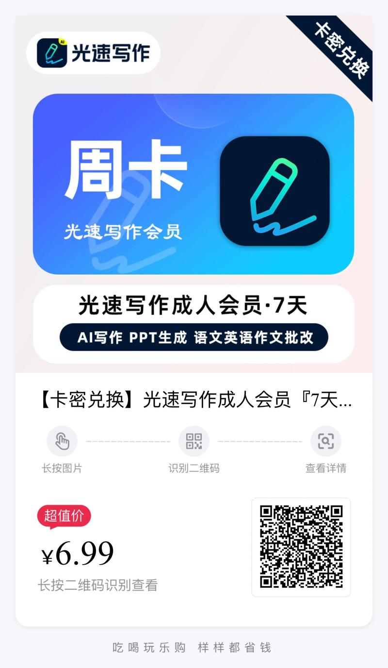 光速写作官方下载app图标