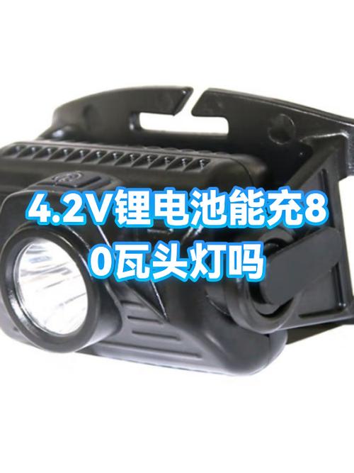 80瓦多久充满截图