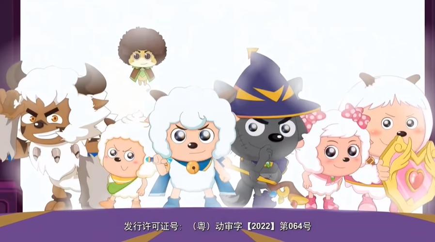 羊村守护者6免费观看完整版截图