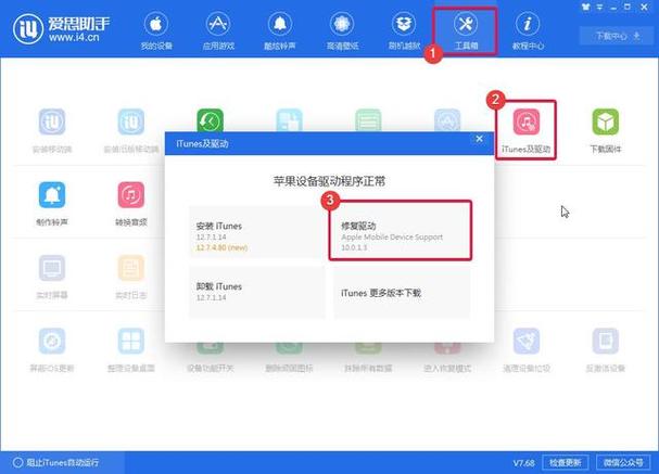 苹果手机硬件检测方法图标
