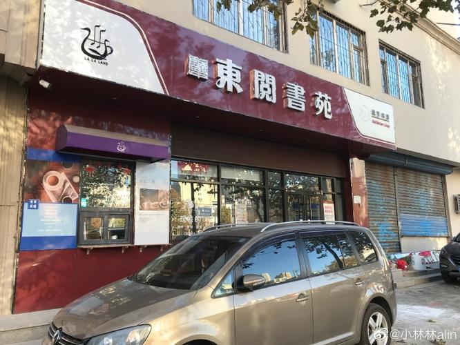 阅书阁图标