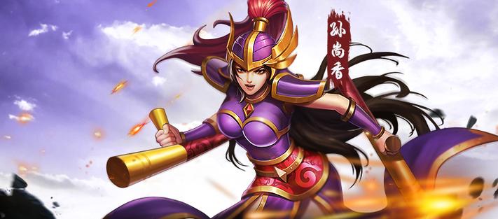 三国之母狗孙尚香结局
