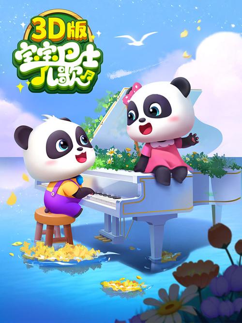 0-3岁幼儿早教动画片图标