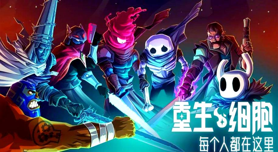重生细胞破解版苹果截图