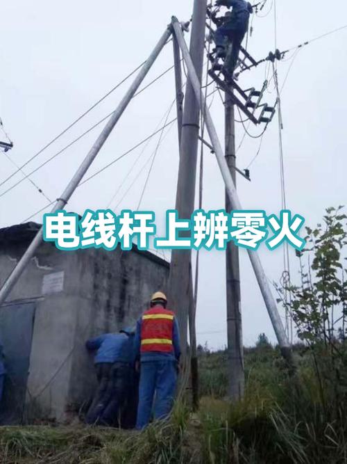 零线和火线的标志字母截图