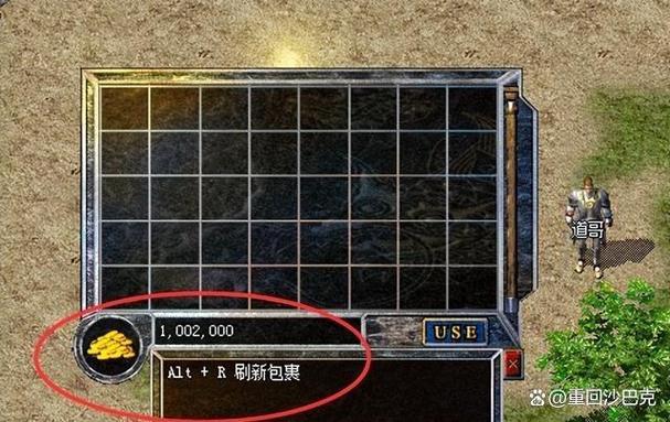 热血传奇刷金币bug图标