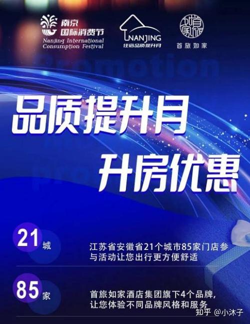 免费升房是自己提的吗