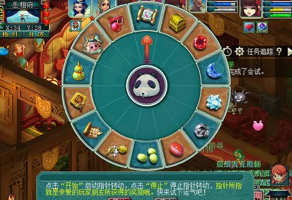 梦幻西游文墨转盘应该怎么选图标