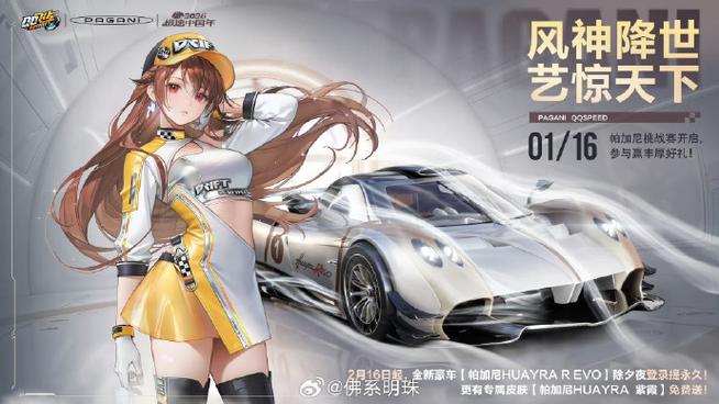 qq飞车手游美化包免费版2021图标