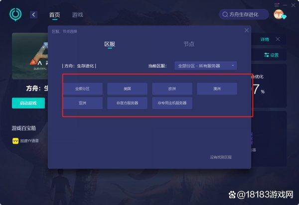 方舟怎么局域网联机图标