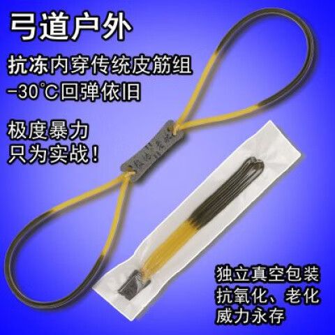 2040皮筋打猎威力够吗图标