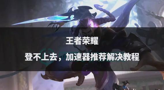 王者荣耀解除关系申请的方法图标