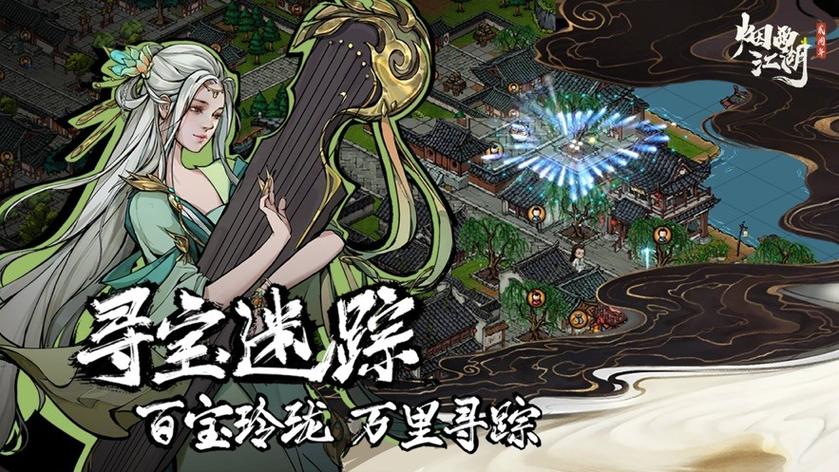 江湖烟雨wiki攻略图标