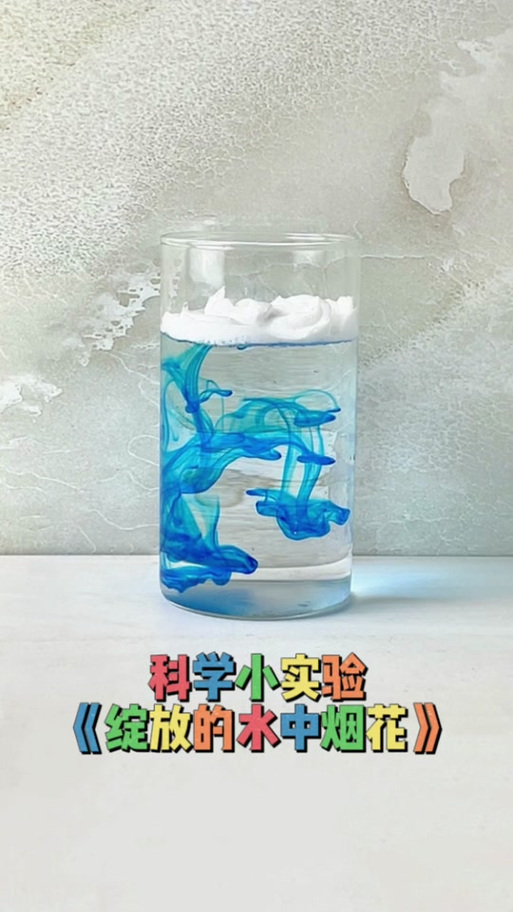 8岁～12岁科学小实验图标