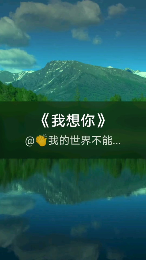 我想你了原唱图标