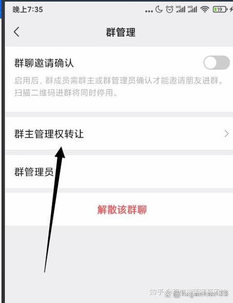 如何设置群聊名称只能由群主修改图标