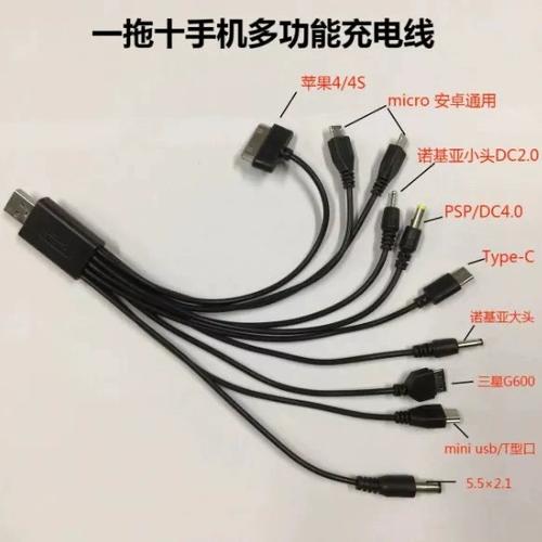 最万能的手机充电线截图