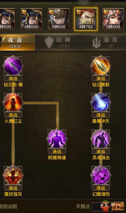 大天使之剑智魔技能图图标